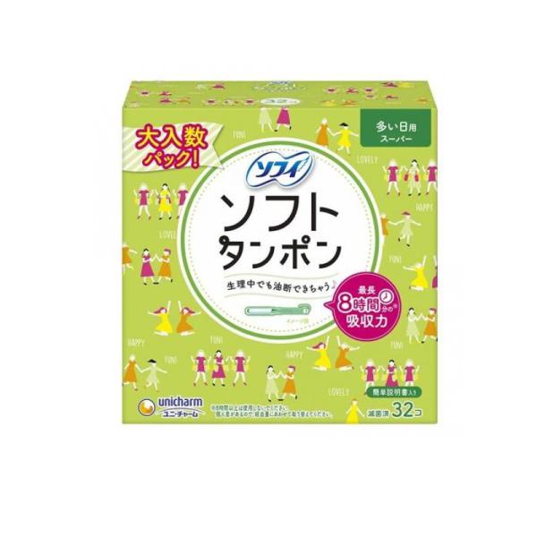 ●指先サイズの吸収体で、最長8時間までの吸収力を実現。●トイレに行きづらいときも、モレ気にならない！指先サイズの小さい吸収体なのに、経血を逃さずたっぷり吸収。生理中そわそわトイレを気にしたり、ヒヤッと不安を感じなくても大丈夫です。●しっかり...