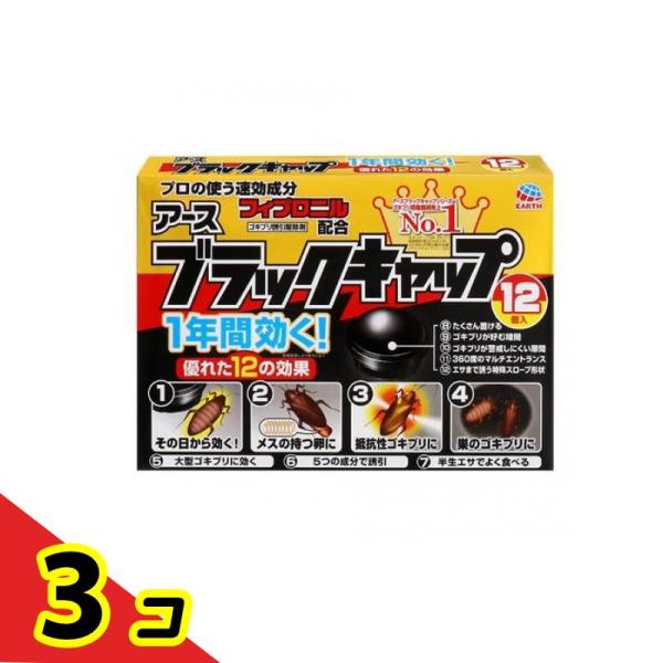 ●優れた12の効果で1年間効く！置くだけ簡単、その日からしっかり効くゴキブリ毒餌剤。●メスの持つ卵、薬剤抵抗性ゴキブリ、巣のゴキブリに置いたその日から効きます。●黒いマルチエントランス容器が暗がりを好むゴキブリに効果的です。●優れた効きめを...