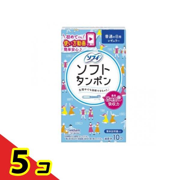 ●指先サイズの小さい吸収体で、ナプキン比モレ率1/5の実感(※)ユニ・チャームの代表製品比(※消費者テスト結果による)・小さいのに経血をぎゅっと吸収してくれるからナプキン比モレ率1/5の実感で、生理中そわそわトイレを気にしたり、ヒヤッと不安...