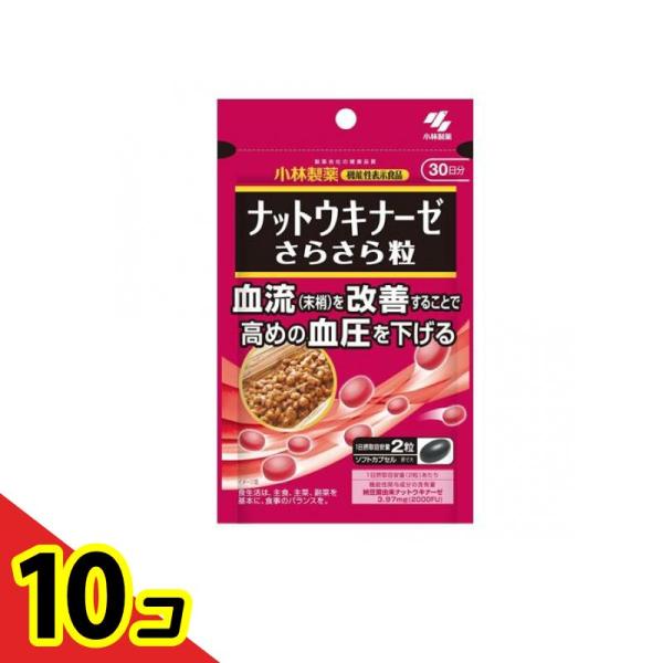 使用期限は6カ月以上先のものを送ります。●製薬会社の健康品質 小林製薬の機能性表示食品 ナットウキナーゼ さらさら粒a●健康系サプリメント●血流(末梢)を改善することで高め(*)の血圧を下げる。［＊正常高値血圧 収縮時：130〜139mmH...