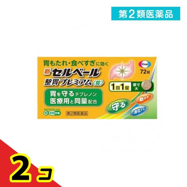 使用期限は6カ月以上先のものを送ります。最近，胃が弱ってきたと感じる，このような方におすすめです。　・食後に胃もたれを感じることが多くなった方　・少ない量でも食べすぎたと感じるようになった方弱ってきた胃の原因のひとつは胃粘液の減少です。胃を...