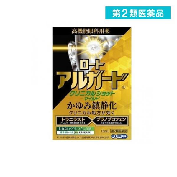 使用期限は6カ月以上先のものを送ります。目のかゆみはもちろん，充血，異物感，これらすべてのアレルギー症状に効く！アルガード史上，最強＊の処方設計！クリニカル処方！＊従来の一般用アレルギー用点眼剤を2日間位使用し，十分な効果が得られなかった方...