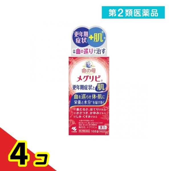 使用期限は6カ月以上先のものを送ります。●この漢方薬は、更年期の不調に加え、肌の悩み（しみ、湿疹・皮ふ炎）も改善します●生薬の力で血を巡らせ、酸素、栄養、水分を身体、肌の隅々まで届けます●苦味を感じにくく飲みやすい錠剤タイプです