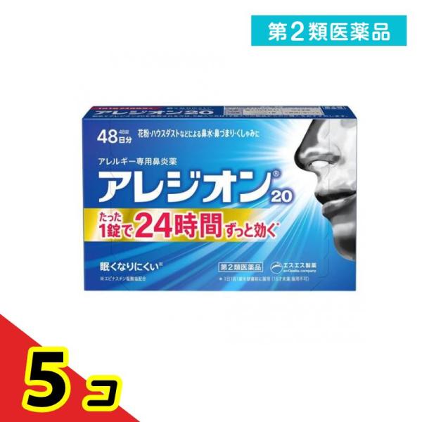 使用期限は6カ月以上先のものを送ります。医療用と同量のエピナスチン塩酸塩を1錠あたり20mg含有。くしゃみ、鼻水にすぐれた効果を発揮。第2世代抗ヒスタミン成分なので、眠くなりにくいアレルギー性鼻炎内服薬で1日1回、就寝前の服用で1日長く効く...