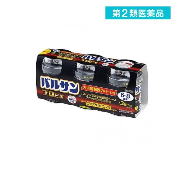使用期限は6カ月以上先のものを送ります。●フタでこするだけの簡単始動●スミズミまでよく効く●3つの有効成分配合