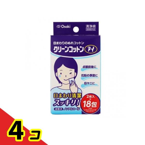 使用期限は6カ月以上先のものを送ります。●清浄綿（医薬部外品）●目のまわり清潔、スッキリ！ノンアルコールで厚手のぬれコットンです。●いつでも清潔にご使用いただけるよう、片目に1枚ずつ使える2枚入、1回の使用分ずつアルミ包装し、滅菌しています...