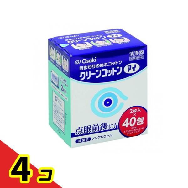 使用期限は6カ月以上先のものを送ります。●清浄綿（医薬部外品）●目のまわり清潔、スッキリ！ノンアルコールで厚手のぬれコットンです。●いつでも清潔にご使用いただけるよう、片目に1枚ずつ使える2枚入、1回の使用分ずつアルミ包装し、滅菌しています...