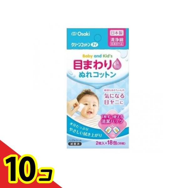 使用期限は6カ月以上先のものを送ります。●清浄綿（医薬部外品）●あかちゃんの目に安心して使用できるぬれコットン。●敏感な赤ちゃんの気になる目ヤニに。●個包装2枚入りで、コットンが取り出しやすく清潔に使用できる。●ノンアルコール、ノンパラベン...