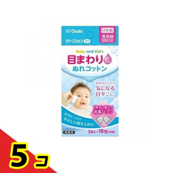 使用期限は6カ月以上先のものを送ります。●清浄綿（医薬部外品）●あかちゃんの目に安心して使用できるぬれコットン。●敏感な赤ちゃんの気になる目ヤニに。●個包装2枚入りで、コットンが取り出しやすく清潔に使用できる。●ノンアルコール、ノンパラベン...