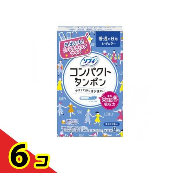 ●量の普通の日用です。●初めてでも簡単説明書入りです。●小さくて持ち運びが便利です。●最長8時間までの吸収力です。●滅菌済です。