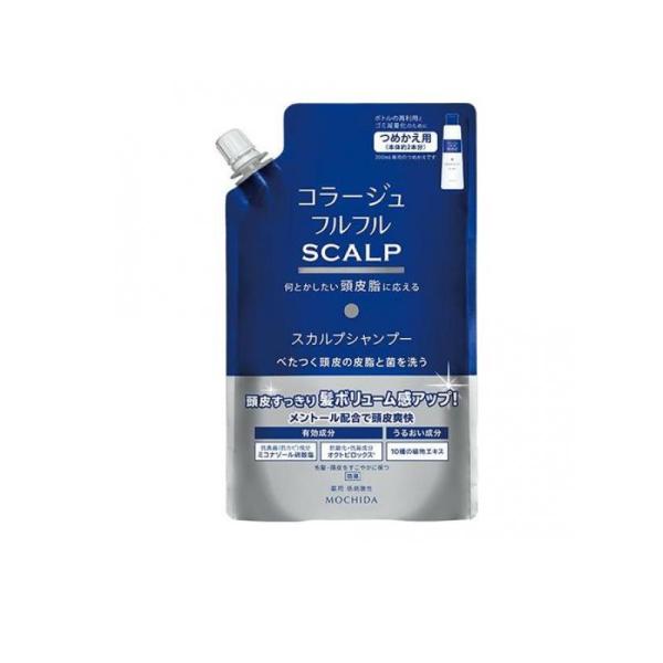 ●コラージュフルフル 薬用スカルプシャンプー●なんとかしたい頭皮の皮脂と菌。●抗真菌（抗カビ）成分「ミコナゾール硝酸塩」がフケの原因菌の増殖を抑制し、アミノ酸系洗浄成分(*1)がべたつく皮脂を洗浄。清潔ですこやかな頭皮環境に整えます。●メン...