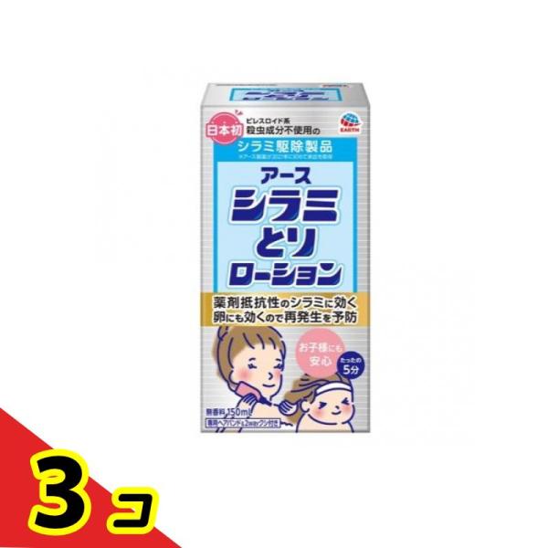 ●日本初承認！殺虫成分不使用のシラミ駆除剤です。●有効成分はジメチコン。優れた効果と安全性に加え、心地よい使用感です。●薬剤抵抗性のシラミや卵にも効き、再発生の予防もできます。●ピレスロイド系殺虫成分・界面活性剤・パラベン・アルコール・香料...