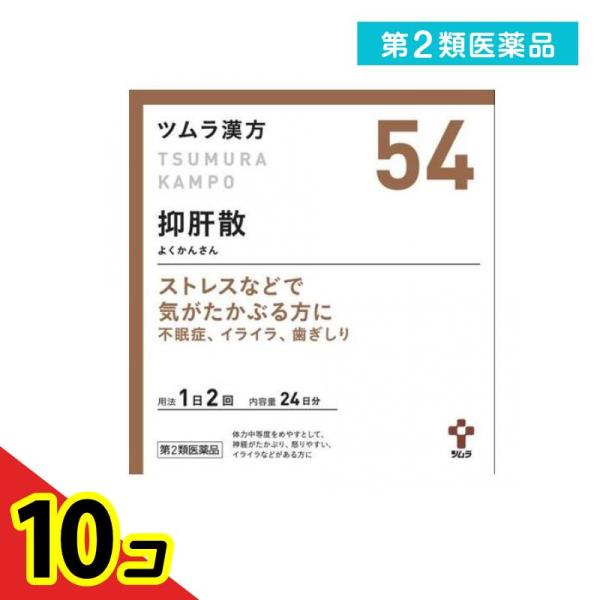 使用期限は6カ月以上先のものを送ります。「抑肝散」は，漢方の原典である『保嬰撮要』に記載されている漢方薬で，体力中等度で，ストレスなどで神経がたかぶり，怒りやすい，イライラする方の「不眠症」，「イライラ」，「歯ぎしり」等に用いられています。...