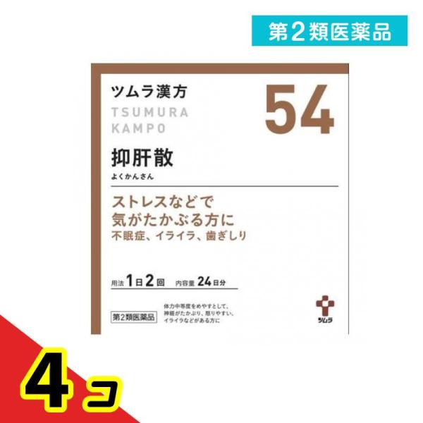 使用期限は6カ月以上先のものを送ります。「抑肝散」は，漢方の原典である『保嬰撮要』に記載されている漢方薬で，体力中等度で，ストレスなどで神経がたかぶり，怒りやすい，イライラする方の「不眠症」，「イライラ」，「歯ぎしり」等に用いられています。...