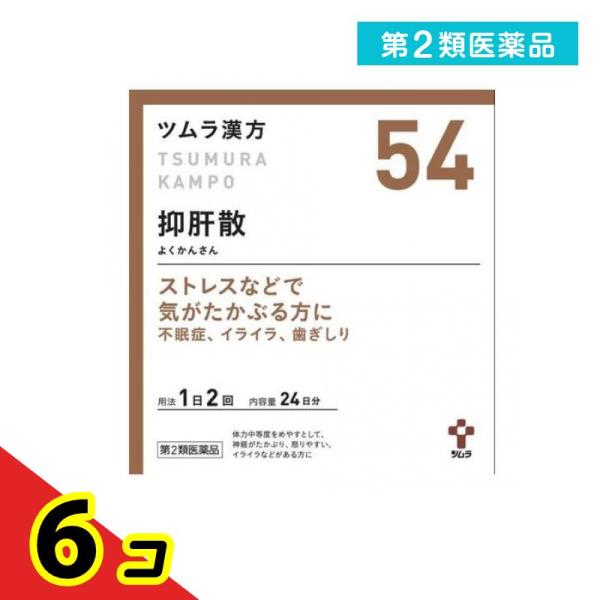 使用期限は6カ月以上先のものを送ります。「抑肝散」は，漢方の原典である『保嬰撮要』に記載されている漢方薬で，体力中等度で，ストレスなどで神経がたかぶり，怒りやすい，イライラする方の「不眠症」，「イライラ」，「歯ぎしり」等に用いられています。...