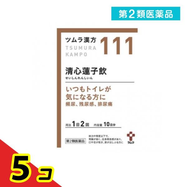 使用期限は6カ月以上先のものを送ります。「清心蓮子飲」は，漢方の原典である『和剤局方』に記載されている漢方薬で，体力中等度以下でいつもトイレが気になる方の「頻尿」，「残尿感」，「排尿痛」等に用いられています。『ツムラ漢方清心蓮子飲エキス顆粒...