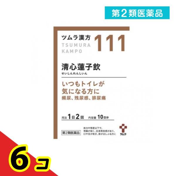 使用期限は6カ月以上先のものを送ります。「清心蓮子飲」は，漢方の原典である『和剤局方』に記載されている漢方薬で，体力中等度以下でいつもトイレが気になる方の「頻尿」，「残尿感」，「排尿痛」等に用いられています。『ツムラ漢方清心蓮子飲エキス顆粒...