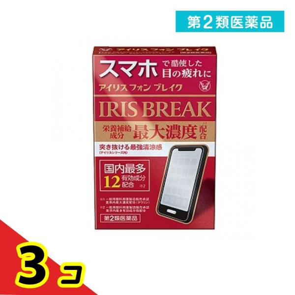 使用期限は6カ月以上先のものを送ります。◆現代人のスマートフォンによる目の疲れは、近くにピントを合わせ続けることで毛様体筋が縮み続け、更に至近距離から光を浴び続けたり、画面を上下左右に細かく目を動かし続けたりすることで引き起こされます。◆ア...