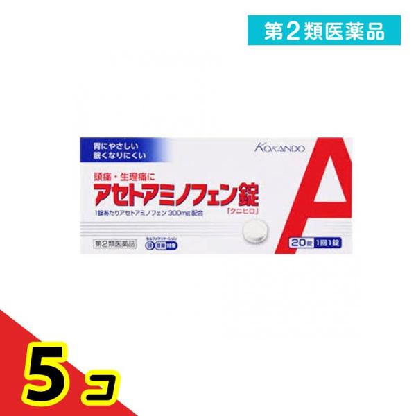 使用期限は6カ月以上先のものを送ります。　アセトアミノフェン錠「クニヒロ」は，主に脳（中枢神経）に作用し，痛みや発熱をおさえます。胃にはもともと，胃酸から胃壁を守るプロスタグランジン（PG）という物質がありますが，PGにはほとんど影響を与え...