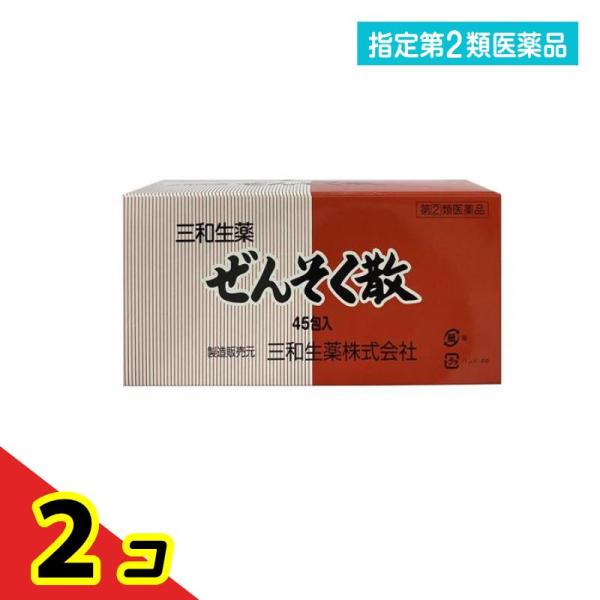 使用期限は6カ月以上先のものを送ります。三和生薬ぜんそく散は，痰の切れをよくし，苦しい咳をやわらげます。