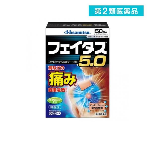使用期限は6カ月以上先のものを送ります。効きめ成分フェルビナクを5.0％配合した、経皮鎮痛消炎テープ剤。肩・腰・関節・筋肉の痛みに優れた効きめをあらわす。ビタミンＥ配合により、患部の血行を促進。l-メントール3.5％配合で、さわやかな清涼感...