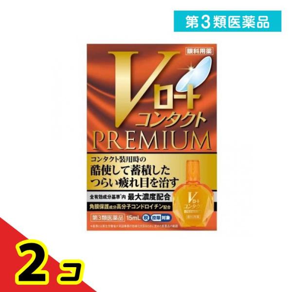 使用期限は6カ月以上先のものを送ります。6つの有効成分基準＊内最大濃度配合。コンタクト装用中の酷使して蓄積したつらい疲れ目を治す！◆目の疲れに6つの作用でアプローチ角膜保護、角膜修復、ピント調節機能改善、かゆみ抑制、代謝促進、血行促進の6つ...