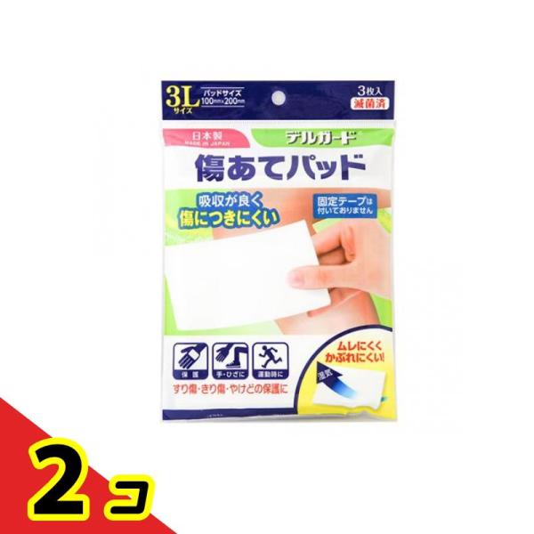 使用期限は6カ月以上先のものを送ります。●脱脂綿をポリエチレンネットと効果的に組み合わせた傷あて材です。●傷につきにくい構造になっており、取り替え時の痛みや出血が少なく、傷口をやさしく保護します。●血液や膿等をよく吸収し、通気性にすぐれ傷口...