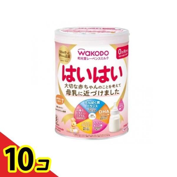 使用期限は6カ月以上先のものを送ります。●大切な赤ちゃんのことを考えて母乳に近づけた育児用ミルク（乳児用調製粉乳）です。●母乳に含まれる主要なたんぱく質「α-ラクトアルブミン」を母乳に近い量まで強化しました。●また、赤ちゃんの負担に配慮して...