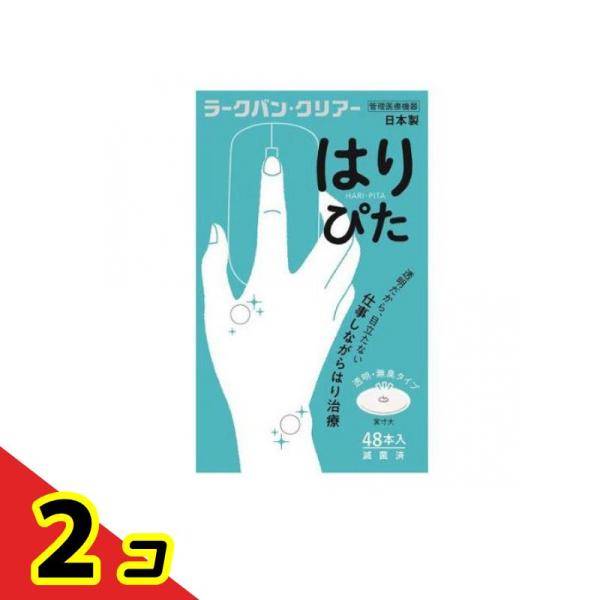 使用期限は6カ月以上先のものを送ります。●貼っても痛くない、簡単はり治療。●目立たない透明テープタイプ。●無臭タイプ。●安全：はりの底部をリング状に成形しているので、はり先が取れる心配がありません。●手軽：気になる所に貼るだけで鍼治療ができ...
