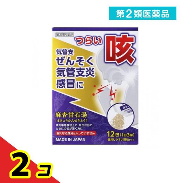 使用期限は6カ月以上先のものを送ります。麻杏甘石湯は比較的体力があり、せきが出て、ときにのどが渇く方の感冒、ぜんそく、痔の痛みなどを改善します。胸部の熱を除き、炎症を鎮める働きがあります。本剤は漢方処方である麻杏甘石湯の生薬を抽出し、乾燥エ...