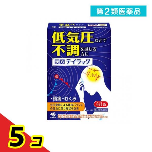 使用期限は6カ月以上先のものを送ります。●低気圧などによる複数の不調（頭痛・めまい・むくみ等）を感じる方のためのお薬です。●漢方処方“五苓散”が，気圧変動による体内バランスの乱れに伴う症状を改善します●持ち運びしやすい個包装タイプ【服用タイ...