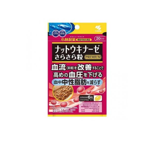 使用期限は6カ月以上先のものを送ります。●製薬会社の健康品質 小林製薬の機能性表示食品 ナットウキナーゼ さらさら粒さらさら粒PREMIUM（プレミアム）＋中性脂肪●健康系サプリメント●血流（末梢）を改善することで高め(*)の血圧を下げる。...