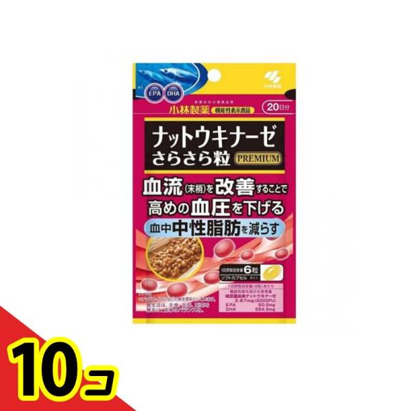 使用期限は6カ月以上先のものを送ります。●製薬会社の健康品質 小林製薬の機能性表示食品 ナットウキナーゼ さらさら粒さらさら粒PREMIUM（プレミアム）＋中性脂肪●健康系サプリメント●血流（末梢）を改善することで高め(*)の血圧を下げる。...
