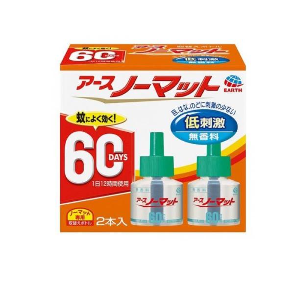 ●液体電子蚊取り器用の取替えボトルです。●アースノーマット器具すべてに使えます。●特に香りに敏感な人にもおすすめの目・鼻・のどにやさしい低刺激・無香料タイプ。●使い始めから終わりまで、安定した効きめで優れた駆除効果が2ヵ月間持続します。（1...