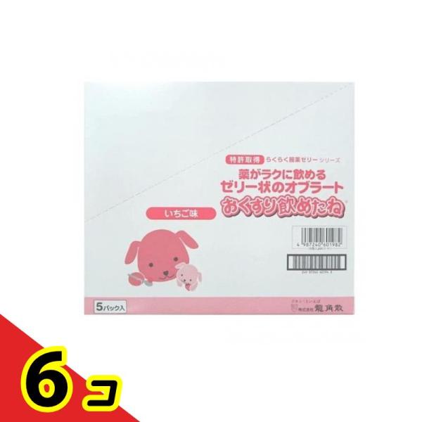 使用期限は6カ月以上先のものを送ります。