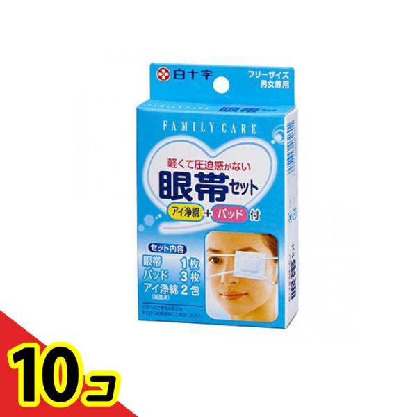 使用期限は6カ月以上先のものを送ります。●白十字 Family Care（ファミリーケア）眼帯セット●軽くて圧迫感がない眼帯セットです。●トラブル時のデリケートな目のまわりをやさしく保護します。●目の保護、感染拡大の予防、目のトラブル隠しな...