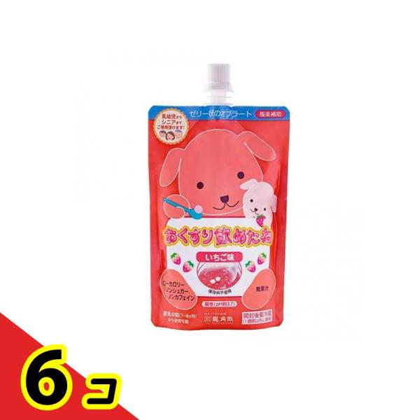 使用期限は6カ月以上先のものを送ります。