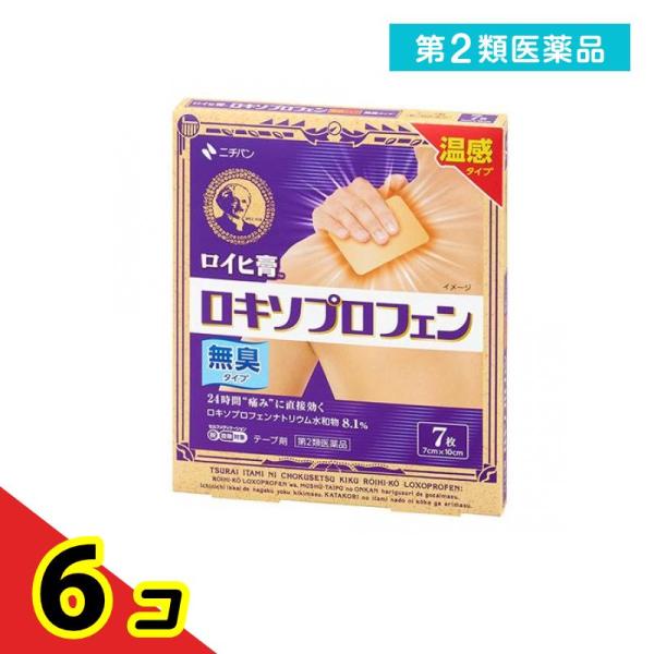 使用期限は6カ月以上先のものを送ります。●ロイヒ膏TMロキソプロフェンは、すぐれた鎮痛消炎効果をもつ「ロキソプロフェンナトリウム水和物」を8.1％配合した温感タイプのテープ剤です。●1日1回で痛みの芯まで直接浸透し、つらい患部の痛みに効きま...