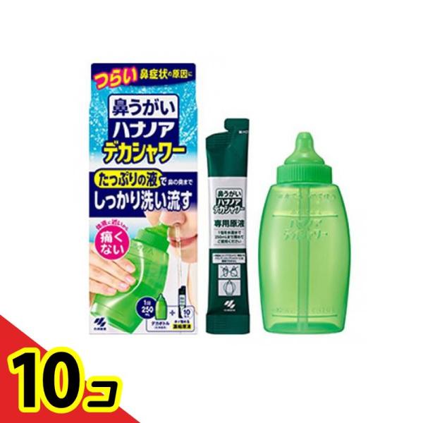 使用期限は6カ月以上先のものを送ります。●小林製薬 鼻うがい ハナノアデカシャワー●デカボトル(洗浄器具)1個＋水で薄める濃縮原液30mL×10包入●たっぷりの洗浄液で鼻の奥まで一気に洗える…250mLのたっぷりの洗浄液で洗い流すので、鼻の...