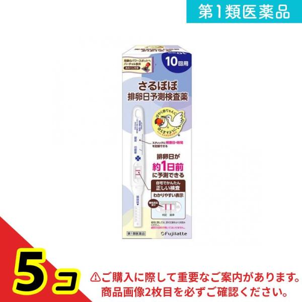 使用期限は6カ月以上先のものを送ります。●さるぼぼ 排卵日予測検査薬●WO＋MAN CHECK LH（ウー・マン チェックLH）●自宅で簡単検査●妊娠を心から望む方に●想いに寄り添った排卵日検査薬●検査感度25ｍIU/ｍL