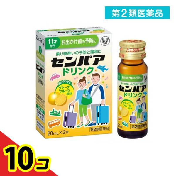 使用期限は6カ月以上先のものを送ります。◆センパア　ドリンクは，乗物酔いによるめまい・吐き気・頭痛の症状を予防・緩和し，旅行や遠出を快適で楽しいものにします。◆旅行の途中で気分が悪くなった場合でも，その場で服用できる，服用しやすい液剤です。