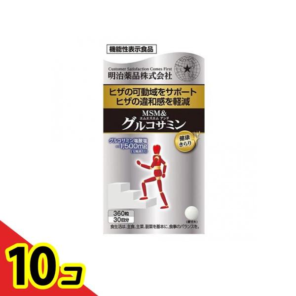 使用期限は6カ月以上先のものを送ります。●明治薬品 健康きらり MSM＆（エムエスエムアンド）グルコサミン サプリメント●ヒザの可動域をサポート●ヒザの違和感を軽減●機能性表示食品●機能性関与成分：グルコサミン塩酸塩1、500mg（12粒あ...