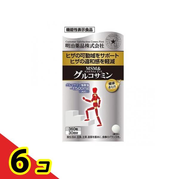 使用期限は6カ月以上先のものを送ります。●明治薬品 健康きらり MSM＆（エムエスエムアンド）グルコサミン サプリメント●ヒザの可動域をサポート●ヒザの違和感を軽減●機能性表示食品●機能性関与成分：グルコサミン塩酸塩1、500mg（12粒あ...
