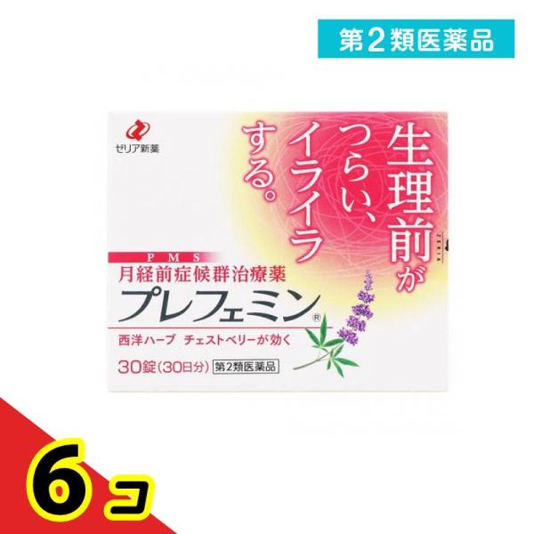 使用期限は6カ月以上先のものを送ります。●「プレフェミン」は，チェストベリーのエキスを有効成分とした月経前症候群（PMS＝プレ・メンストラル・シンドローム）の不快な症状を緩和する医薬品です。