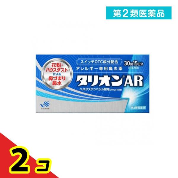 使用期限は6カ月以上先のものを送ります。●抗ヒスタミン作用だけでなく抗炎症作用も併せ持っていますので、くしゃみ、鼻みずはもちろん鼻づまりにも効果を発揮します。●眠くなりにくい、口がかわきにくい、日常生活への影響が少ない第2世代抗ヒスタミン薬...