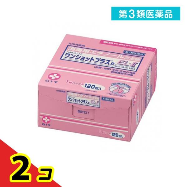 使用期限は6カ月以上先のものを送ります。たっぷりと厚みのある脱脂綿を使用し、綿を2分割できる特徴的な商品。香料として日局ユーカリ油を配合。アルコール臭を軽減。*酒税加算額を免除されたエタノールを使用しており、経済性に優れている。輸液ラインの...