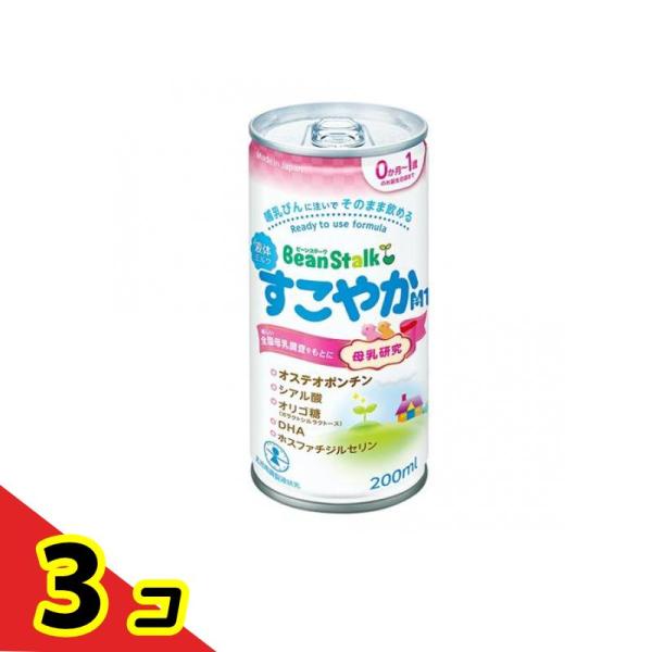 使用期限は6カ月以上先のものを送ります。●全国母乳調査からの最新の研究成果を生かし、日本で初めて育児用粉ミルクに「オステオポンチン」を配合しました。*1●2022年「ホスファチジルセリン」を新たに表示しました。●哺乳びんに注いでそのまま飲め...