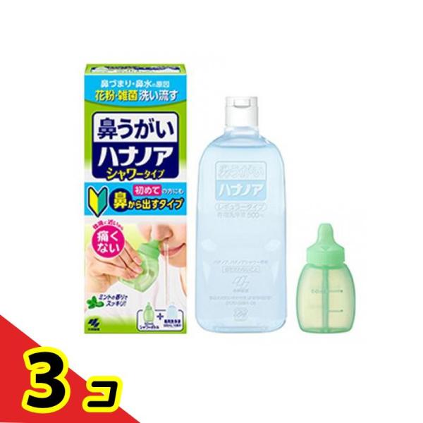使用期限は6カ月以上先のものを送ります。●小林製薬 鼻うがい ハナノアシャワー●初めての方にもおすすめ「鼻から出すタイプ」●シャワーボトル(洗浄器具)＋専用洗浄液 500mL●鼻づまり・鼻水の原因「花粉・雑菌」を洗い流す！●たっぷりの洗浄液...