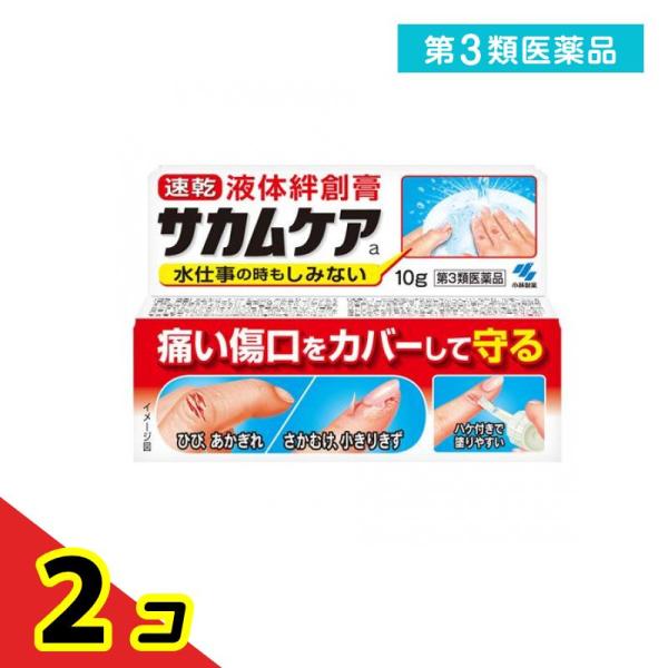 使用期限は6カ月以上先のものを送ります。1．ハケ付きで塗りやすい液体ばんそうこう2．「ひび」，「あかぎれ」，「さかむけ」，「小きりきず」などをピタッと固める3．うすい被膜が，ばい菌の侵入を防ぎ，水に濡れてもしみない4．透明タイプで目立ちにくい