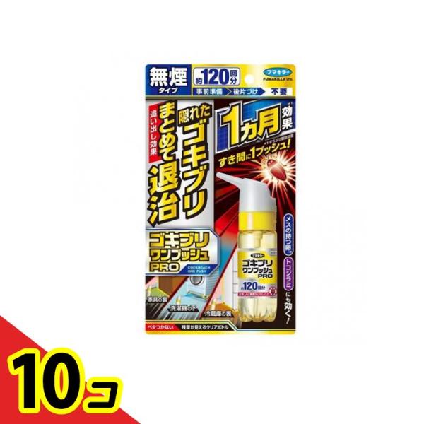 ●事前準備・後片づけ不要！薬剤が部屋中に充満することがないので、火災報知機を覆う、食器を片づけるといった面倒な事前準備も散布後のお掃除も不要です。●汚れ・ベタつきなし！すき間にワンプッシュで効果が出るので噴霧量が少なくて済み、1回の噴霧に含...
